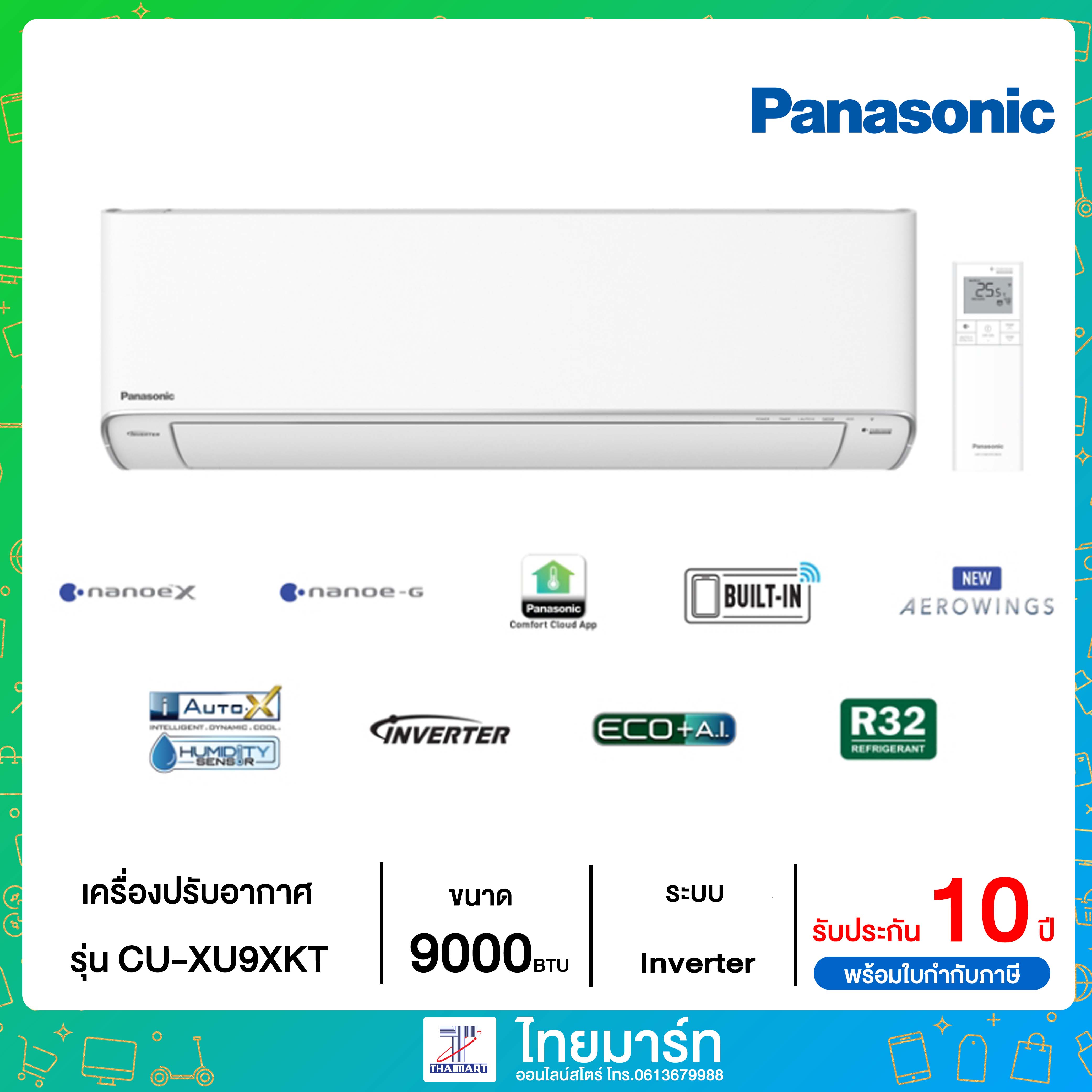 PANASONIC เครื่องปรับอากาศ Premium nanoe Inverter มาพร้อมกับเทคโนโลยี ...