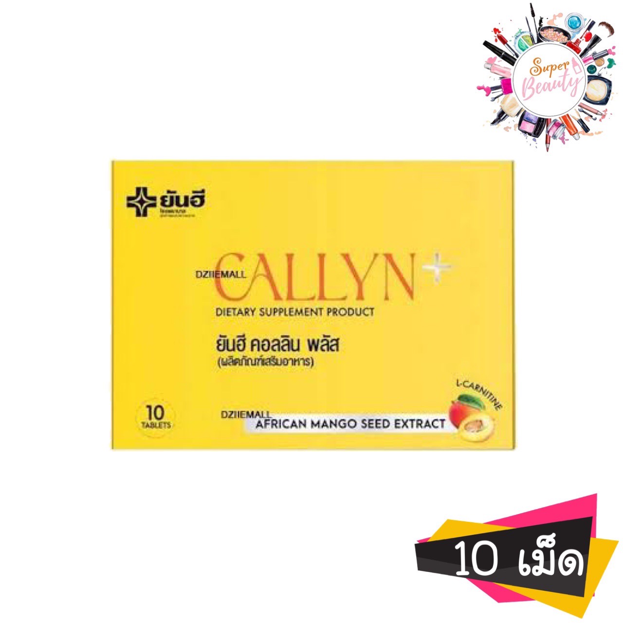 Yanhee Callyn Plus คลอลิน พลัส เซท 1 กล่อง 10 เม็ด คุมหิว ลดน้ำหนัก ...