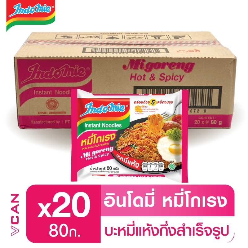 [ส่ง Kerry] Yummy ผงปรุงรส ฮอต แอนด์ สไปซี่ ผงเขย่าปรุงรส ผงเขย่า ตรา ...