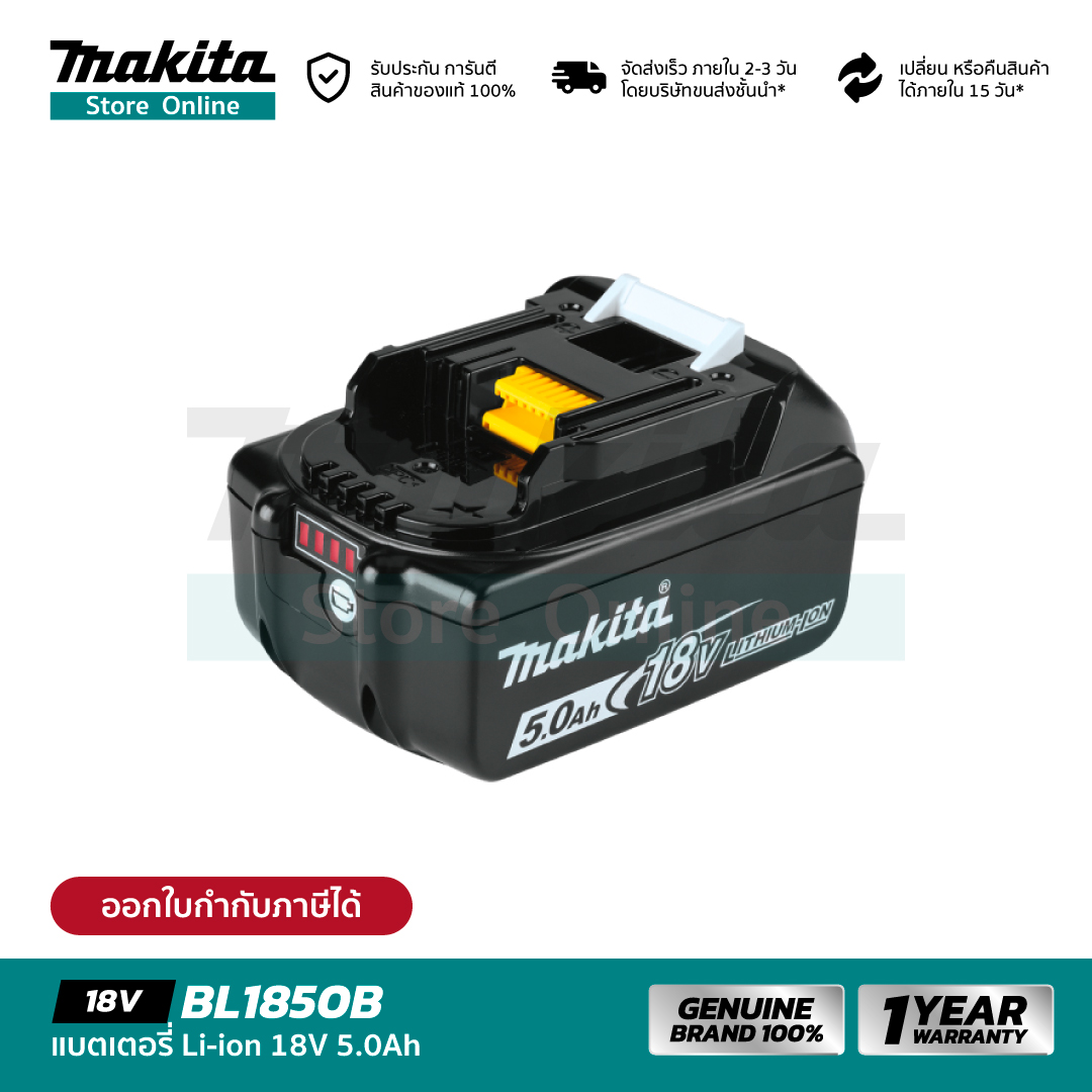 [แบตเตอรี่] MAKITA BL1850B (199282-0) : Battery Li-ion 18V 5.0Ah ...