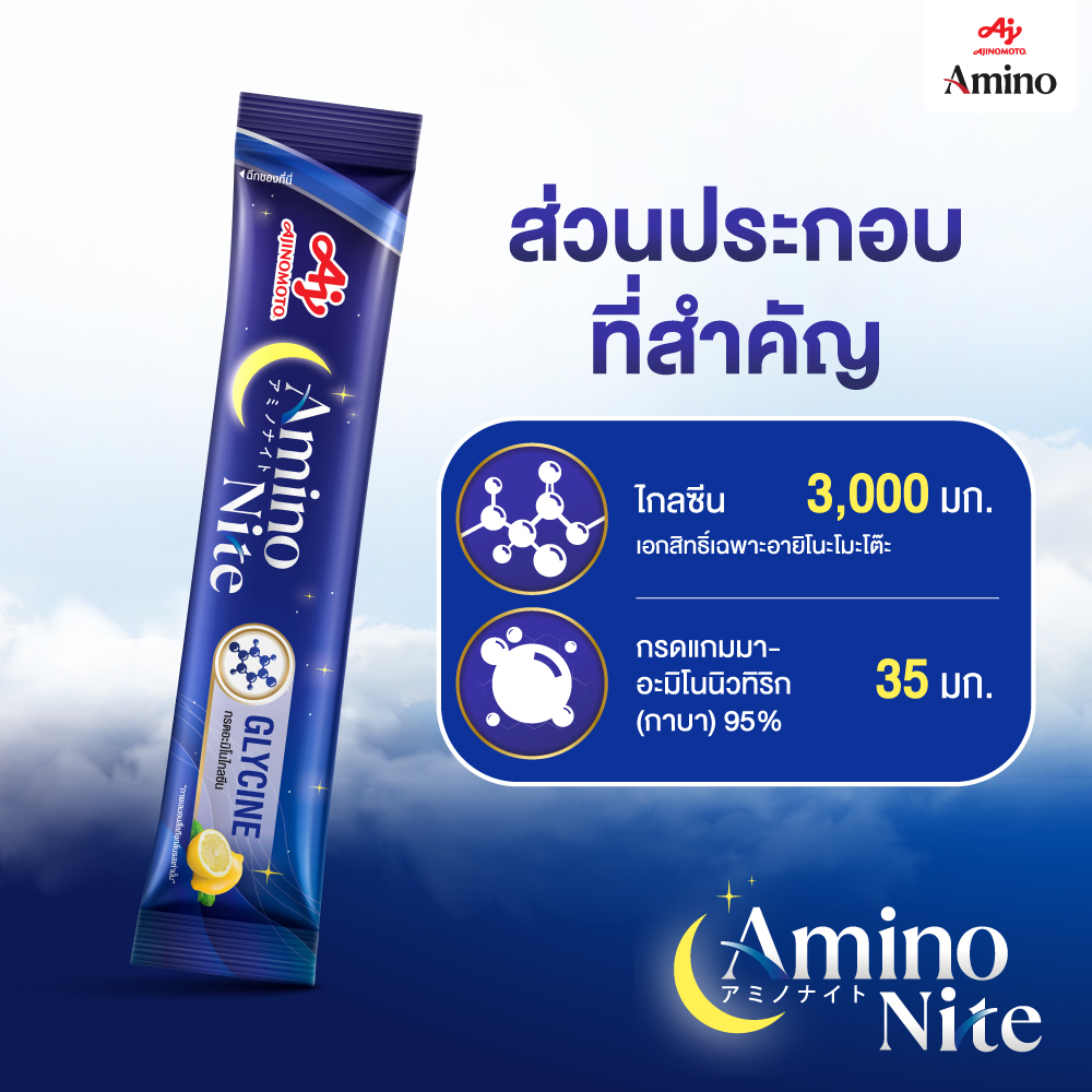 Ajinomoto AminoNite Food supplement for Sleep ตัวช่วยนอนหลับลึก 3.2 ...