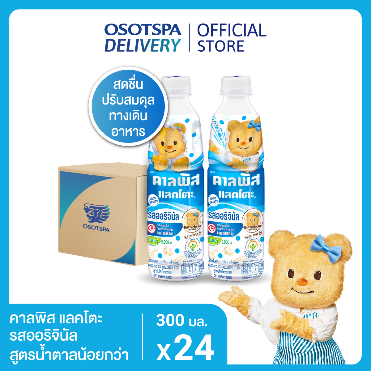 Calpis x Butterbear Calpis Original BB 300ml x24 - Osotspa Delivery ...