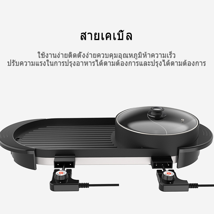 Letian กระทะปิ้งย่าง 2-in-1แผ่นอบ หม้อสุกี้ กะทะไฟฟ้าอเนกประสงค์ หม้อ ...