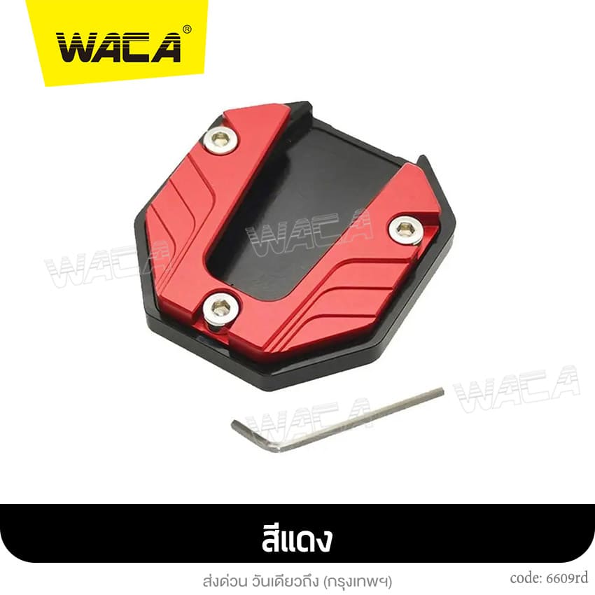 NEW!! WACA แผ่นขาตั้งรถจักรยานอลูมิเนียมอัลลอยด์ แผ่นขาตั้งยืดได้สำหรับสกู๊ตเตอร์ทั่วไปกันลื่น ...