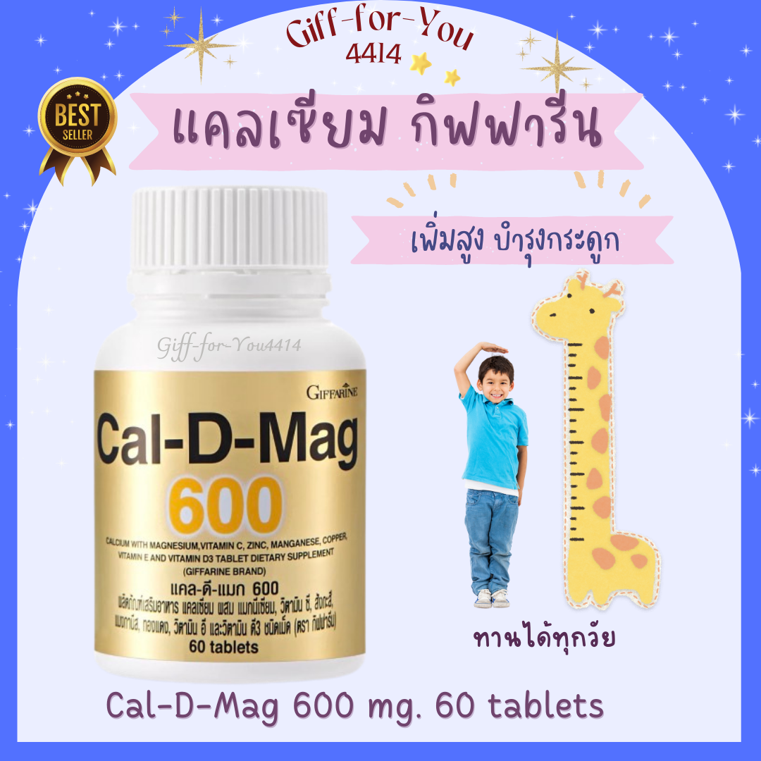 ส่งฟรี อาหารเสริม บำรุงกระดูก แคลเซียม กระดูก แคลเซียมตัวสูง แคลเซี่ยม ...