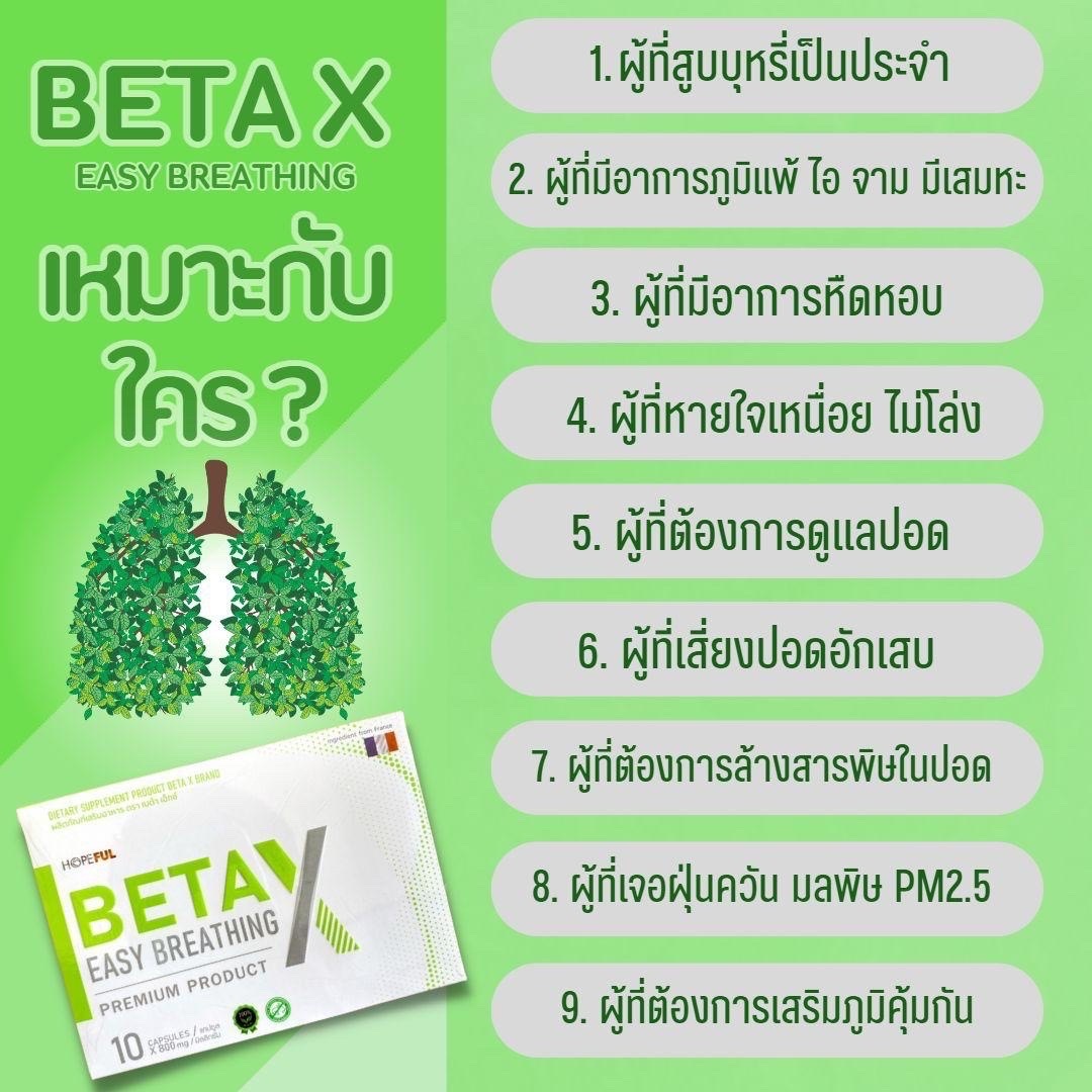 เบต้าเอ็กซ์ BATAX 1กล่อง10เม็ด ส่งฟรี 1 beta x 3 กล่อง - VIP SH0P ...