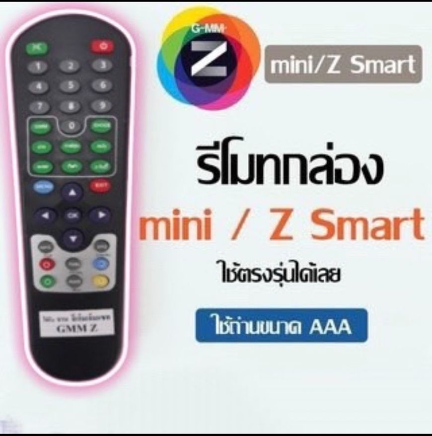 รีโมท GMM Z(ใช้กับกล่องดาวเทียม GMM MINI,GMM Z SMART) | Lazada.co.th