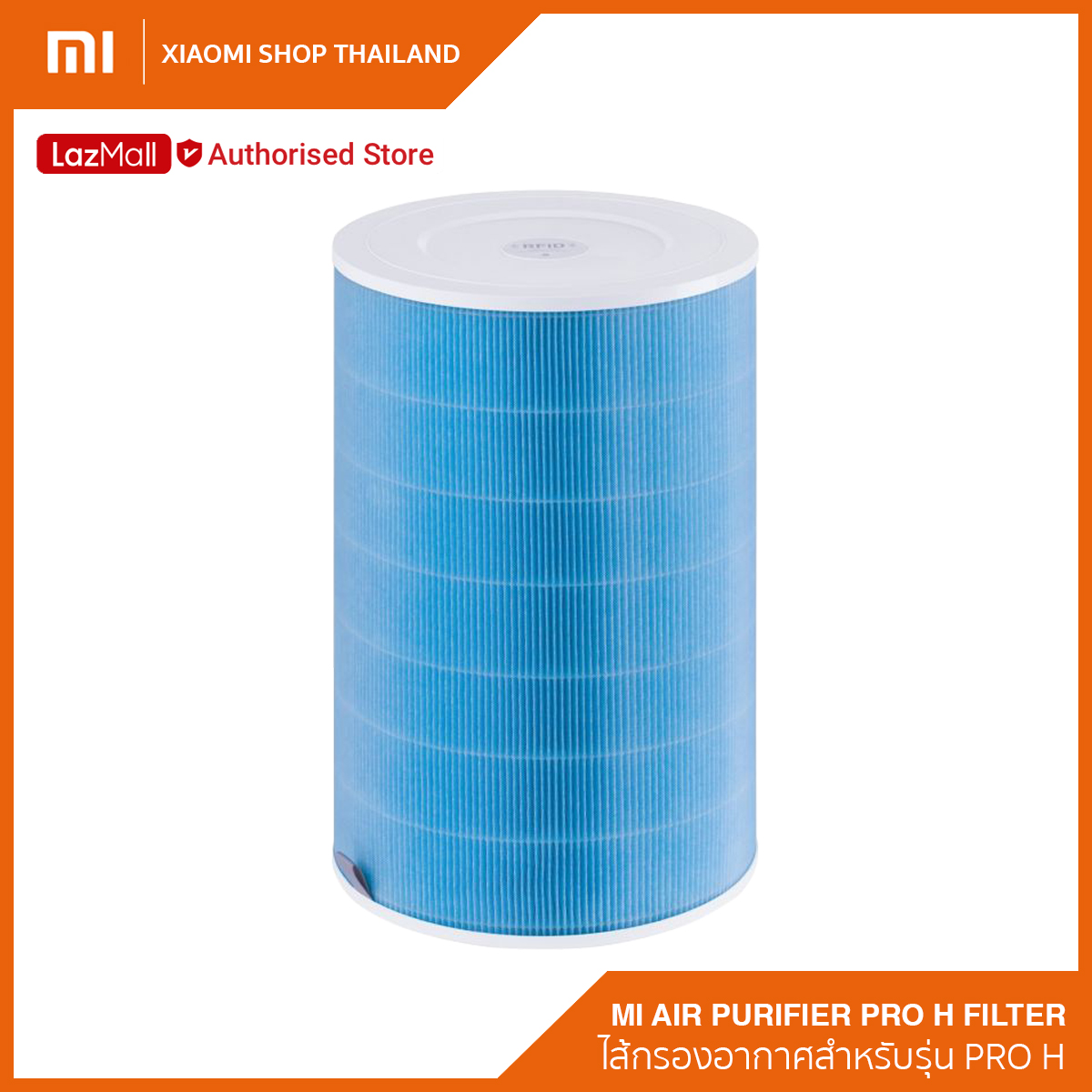 Xiaomi Mi Air Purifier Pro H Filter ไส้กรองเครื่องฟอกอากาศ สำหรับรุ่น ...