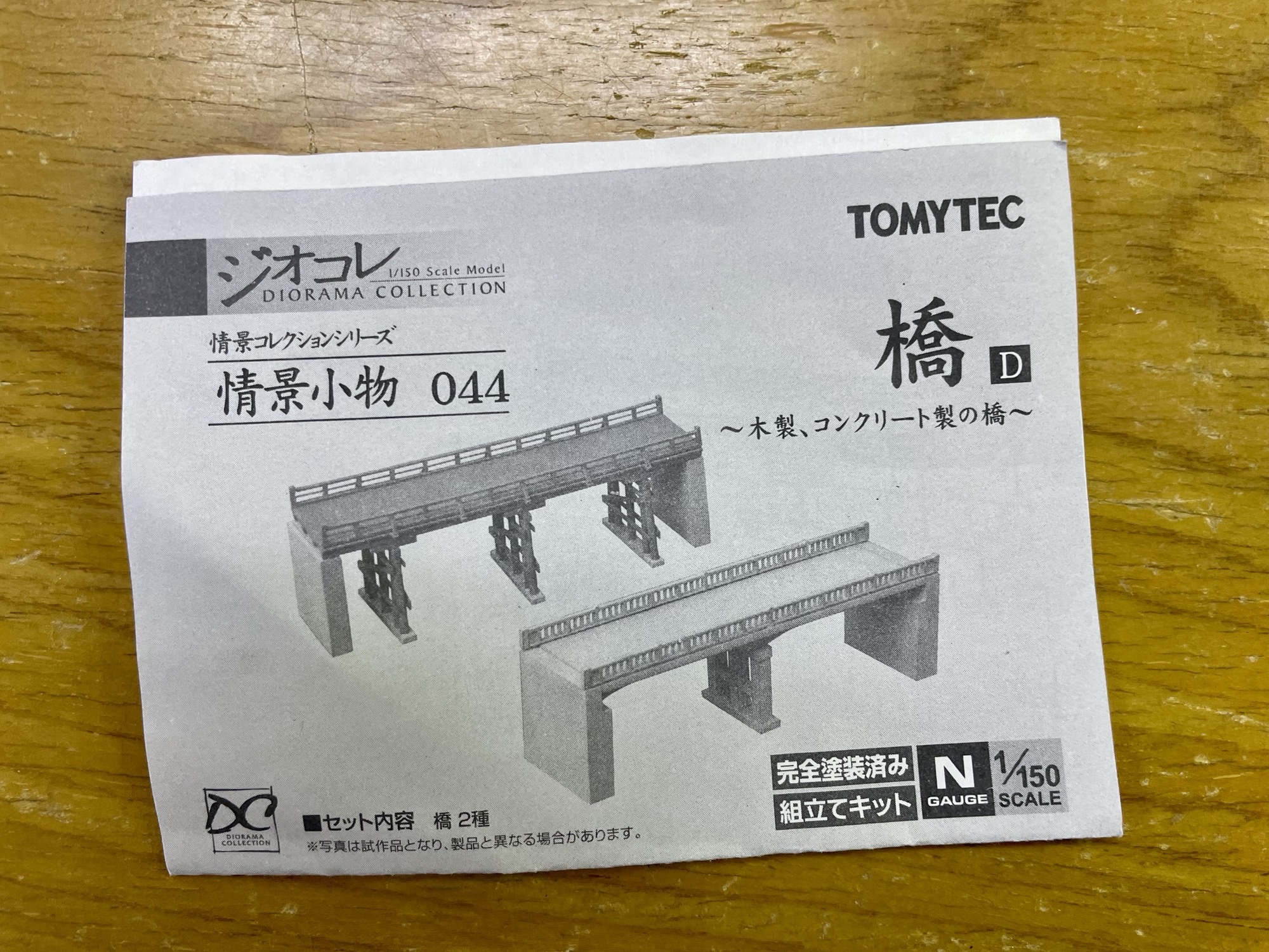 Preowned N TomyTec Mini Platform F2 No 104 dimensions L16W3H3. ใช้ N ...