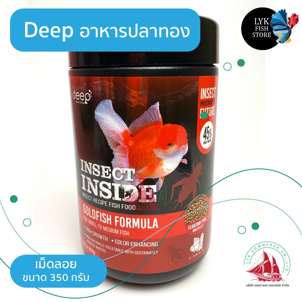 Deep Insect Inside อาหารปลาทองทุกสายพันธุ์ สูตรเร่งโตเร่งสี หอมมาก ทาน ...