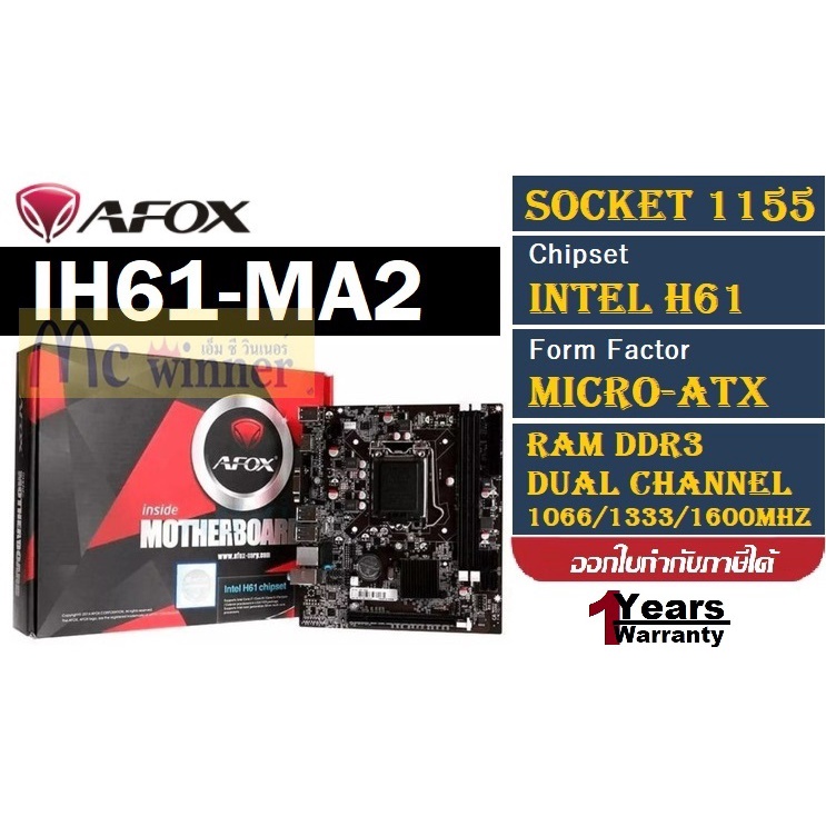 MAINBOARD (เมนบอร์ด) 1155 AFOX IH61-MA2 (MicroATX, DDR3 1066/1333/1600MHz)ประกัน 1 ปี | Lazada.co.th