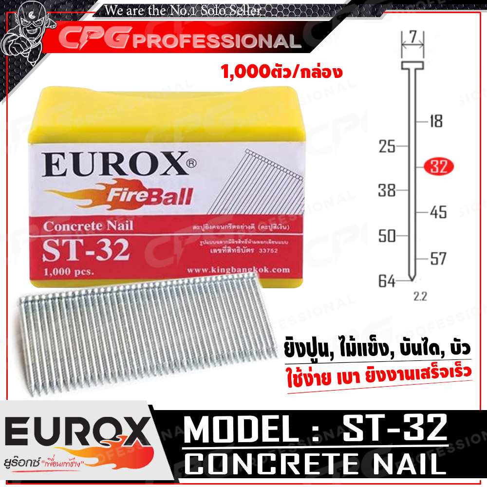 SuperMax : ST64 ลูกแม็ก ลูกตะปู ยิงคอนกรีต เหล็กกล่อง ลูกสีเงิน สำหรับแม็กลม ปืนลม ปืนยิงตะปูลม ...