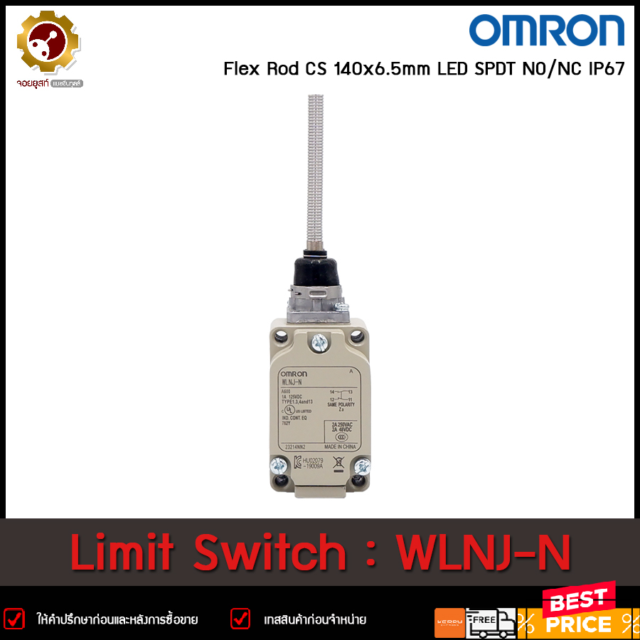 Limit Switch OMRON WLNJ-N ,แบบหางหนู | Lazada.co.th