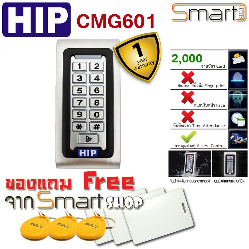 HIP CMG601 เครื่องทาบบัตรคีย์การ์ด ID Card 125KHz / Proximity RFID เปิด ...