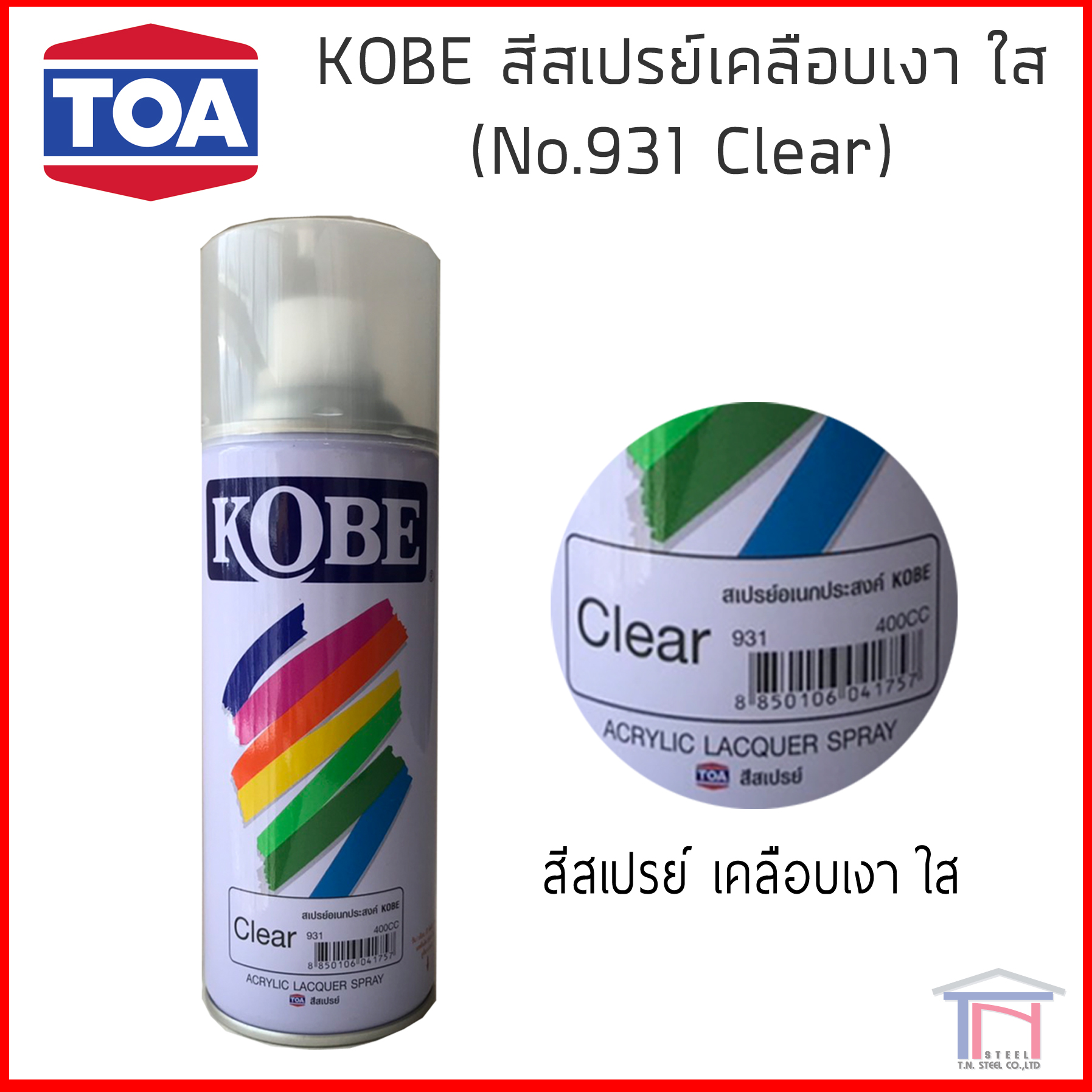 TOA KOBE สีสเปรย์เอนกประสงค์ เคลือบเงา ใส NO.931 - TN Pro วัสดุ - ThaiPick
