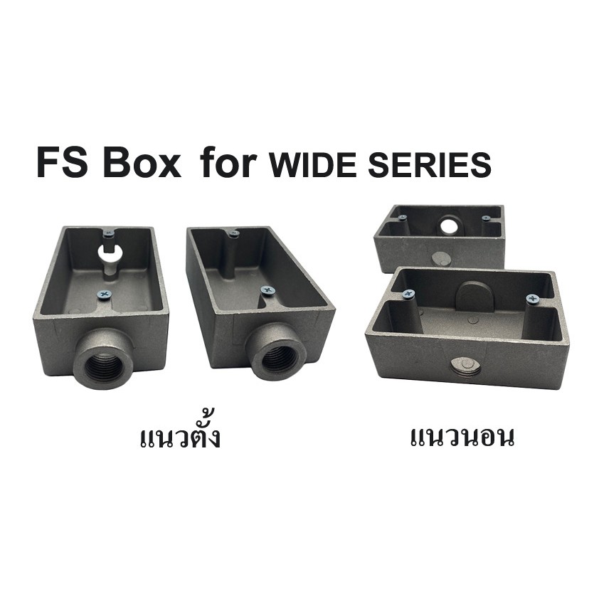 โปรโมชั่น FS BOX บล็อคอลูมิเนียม สำหรับฝา WIDE SERIES มีแนวตั้งแแนวนอน ...