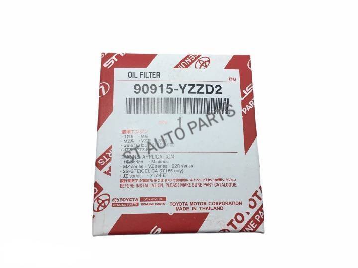 กรองน้ำมันเครื่องวีโก้,ฟอร์จูเนอร์,คอมมอเตอร์,รีโว้,อินโนว่า ,VIGO ...