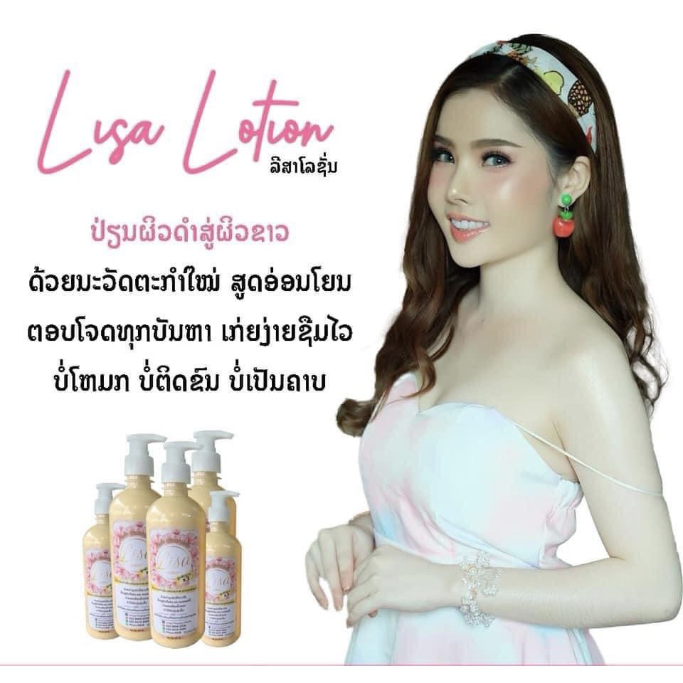 ใครยังไม่ลอง ถือว่าพลาดมาก !! Lisa Lotion โลชั่นดีๆ ตัวดังใน TikTok และได้คุณภาพ 100 % ขนาด มล. ...