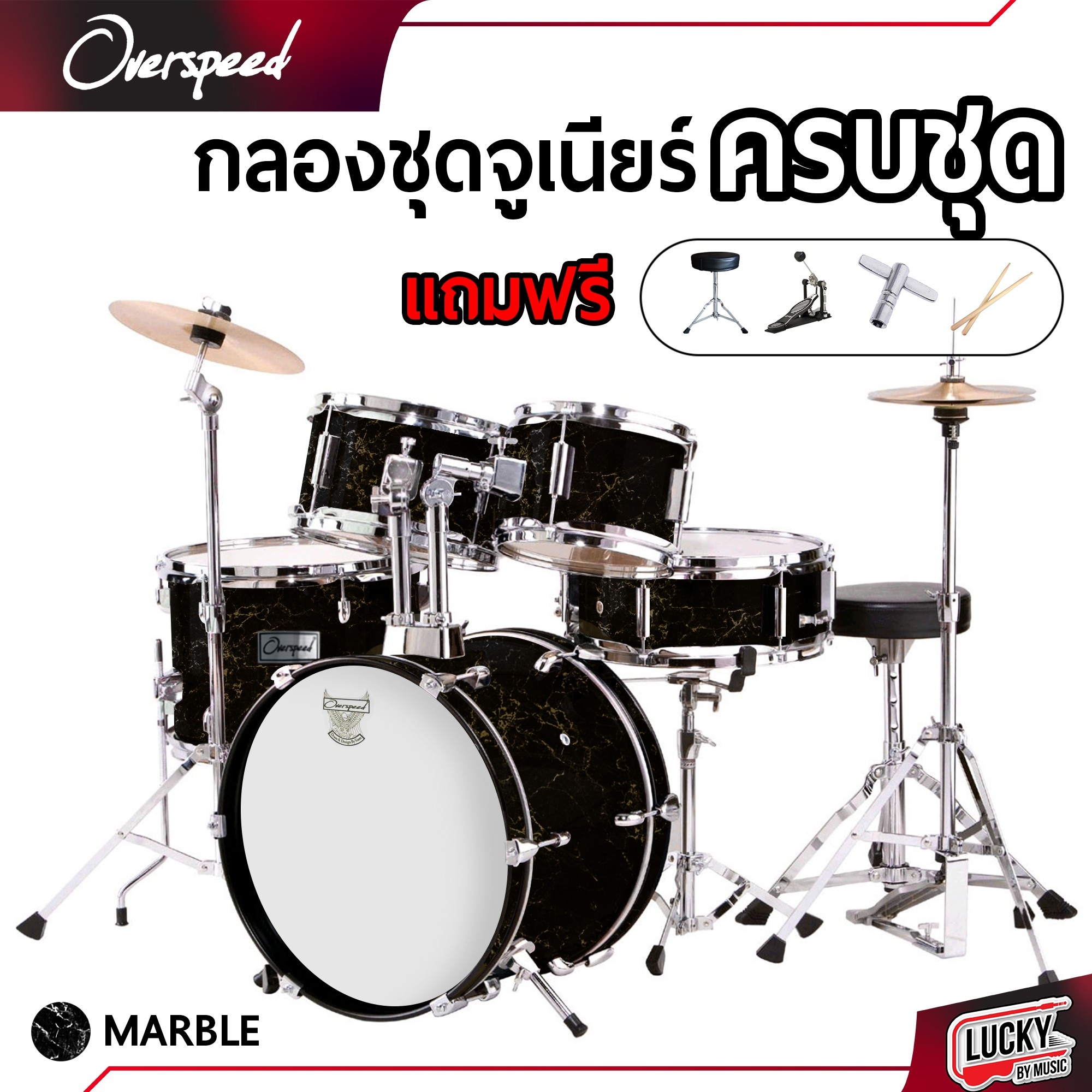 (รีวิวเสียง🎥) OVERSPEED กลองชุดเด็ก JUNIOR DRUM SET มีหลายสีให้เลือก ...