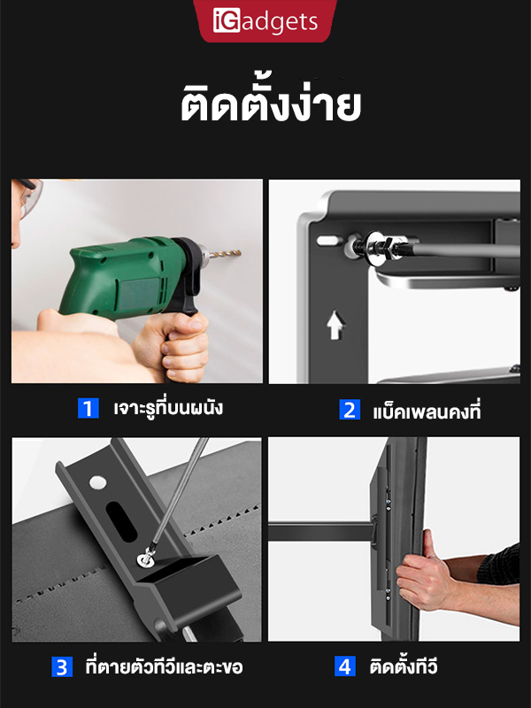 iGadgets ขาแขวนทีวี ทีวีติดผนัง ปรับหมุนซ้ายขวาได้ก้ม-เงยได้15องศา 14 ...