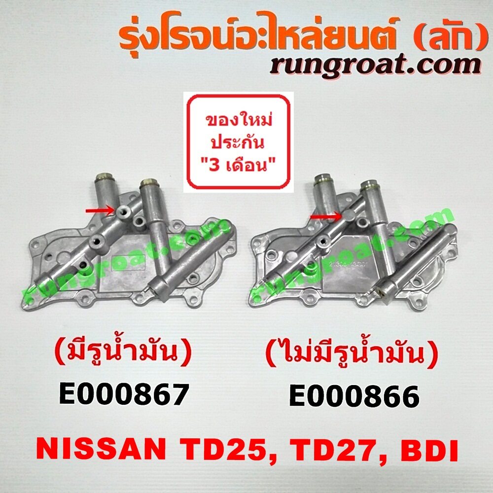 ขาคอมแอร์ นิสสัน บิ๊กเอ็ม TD25 TD27 ฟรอนเทีย 507 แบบสไลด์ ขาคอม หูคอม ...