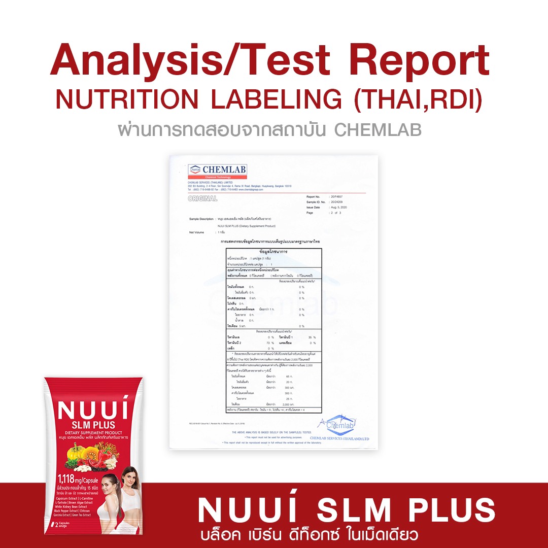 NUUI SLM PLUS _"3 กล่อง"_ หนุย เอสแอลเอ็ม พลัส (10 เม็ด x3) - SBC ...