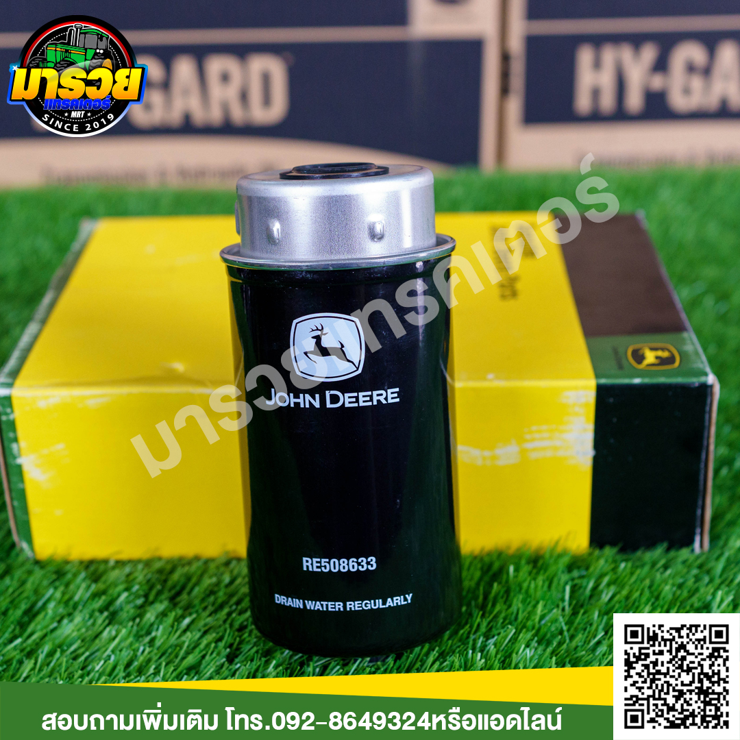 RE508633 - ไส้กรองน้ำมันเชื้อเพลิง จอห์นเดียร์ Filter Element | Lazada ...