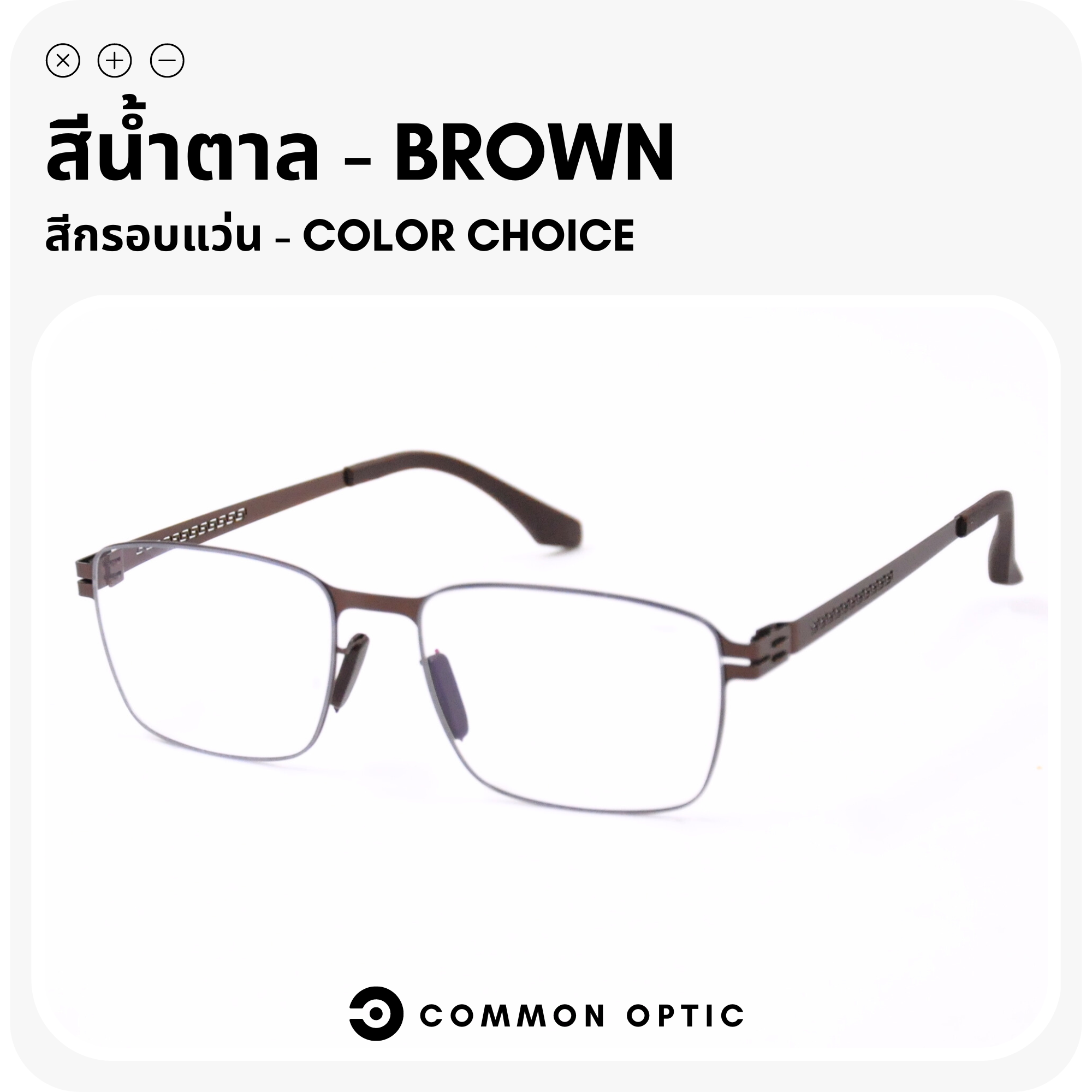 Common Optic แว่นสายตายาว แว่นกรองแสง กรอบไทเทเนียม ขาอ้าได้ถึง 20 องศา ป้องกันแสงสีฟ้า แว่น ...