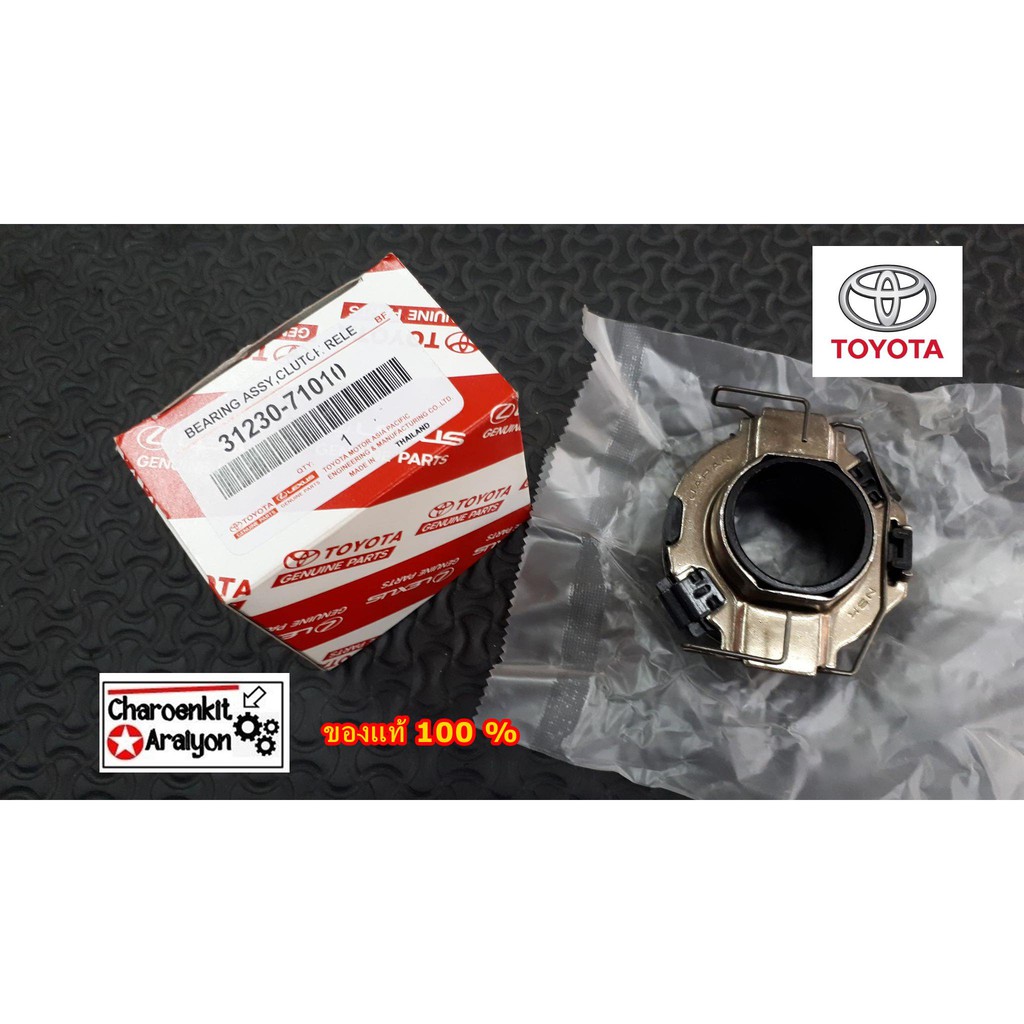 ลูก ปืน ค รัช TOYOTA REVO ดีเซล 1GD 2GD 2.4/2.8 แท้ #31230-71051 ...