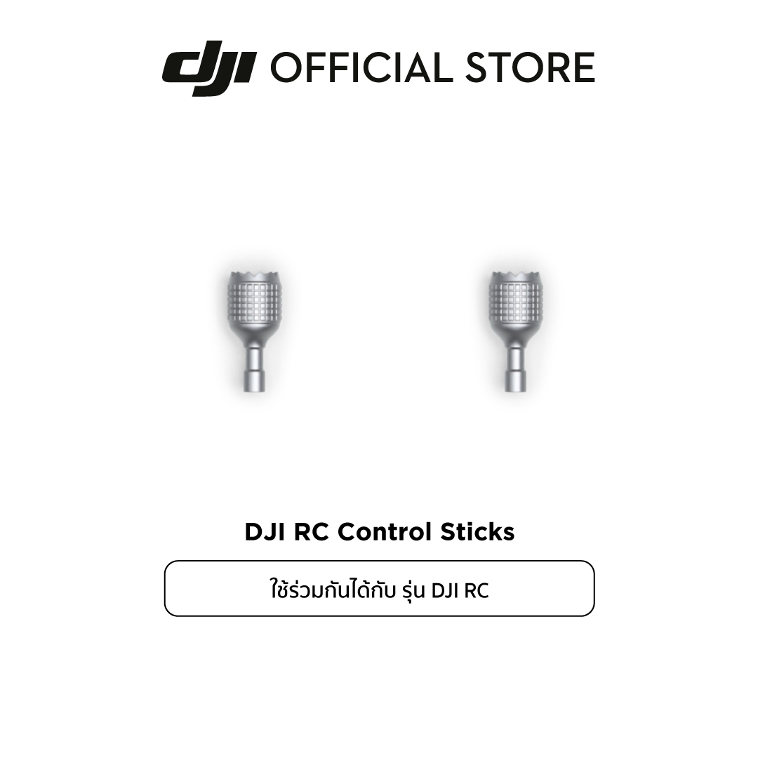 DJI RC Control Sticks อุปกรณ์เสริม ดีเจไอ รุ่น DJI RC | Lazada.co.th