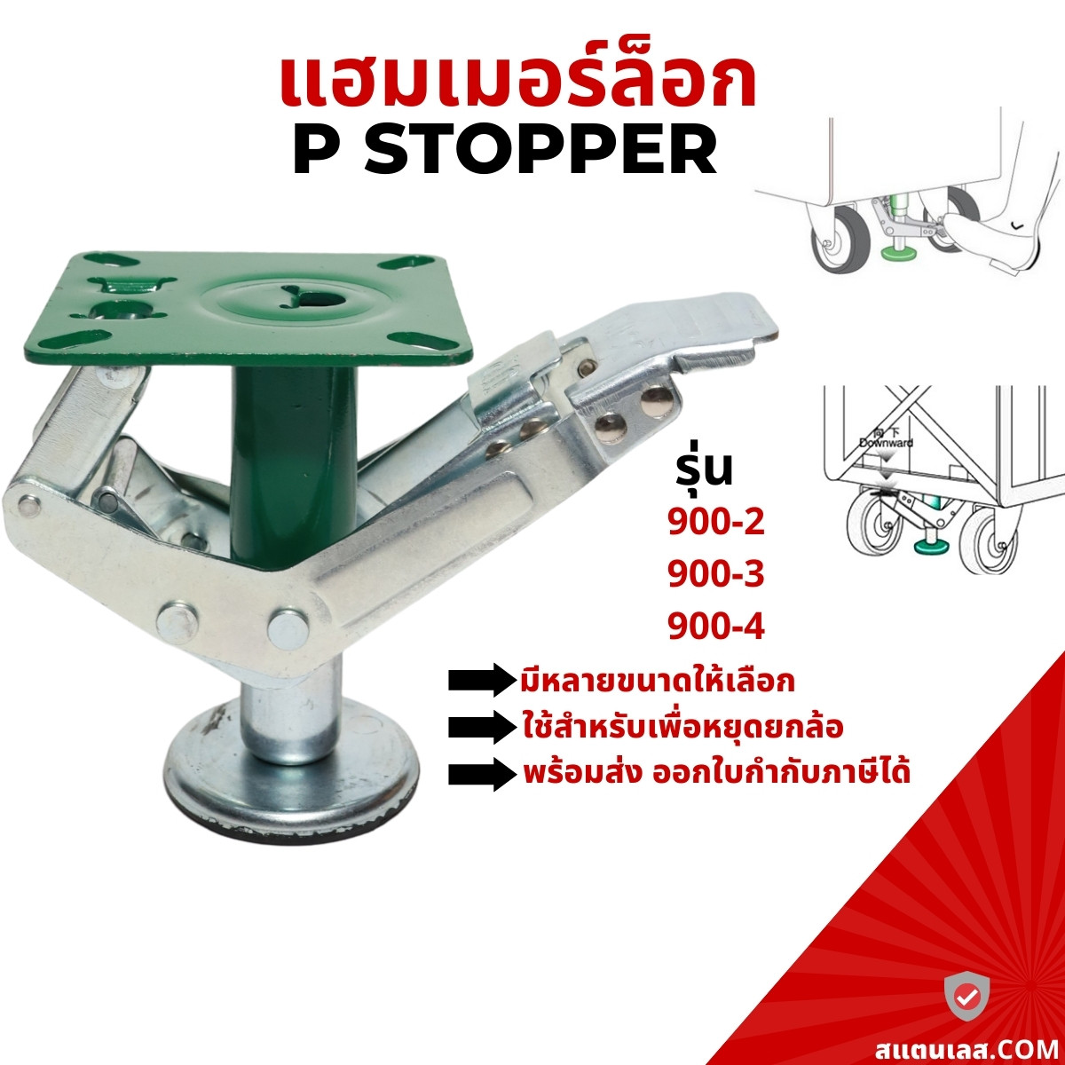 แฮมเมอร์ล็อก แฮมเมอร์ล็อค สำหรับช่วยล็อกล้อ HAMMER LOCK P-STOPPER ...