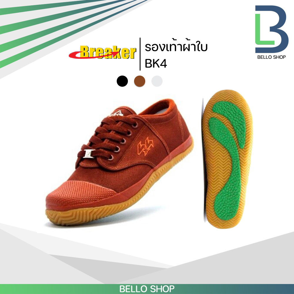 รองเท้าผ้าใบ เบรกเกอร์ breaker bk4 | Lazada.co.th