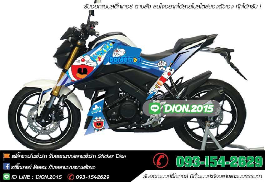 สติ๊กเกอร์ KSR รับออกแบบตามสั่ง - Sticker Dion - ThaiPick