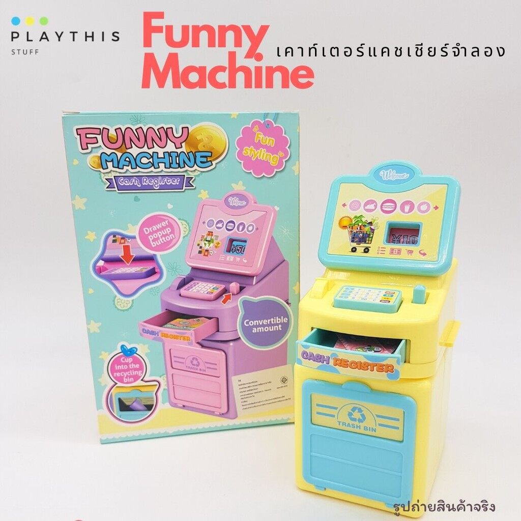 ของเล่นเด็ก Funny Machine เคาท์เตอร์แคชเชียร์จำลอง ของเล่นเสริมทักษะและ ...