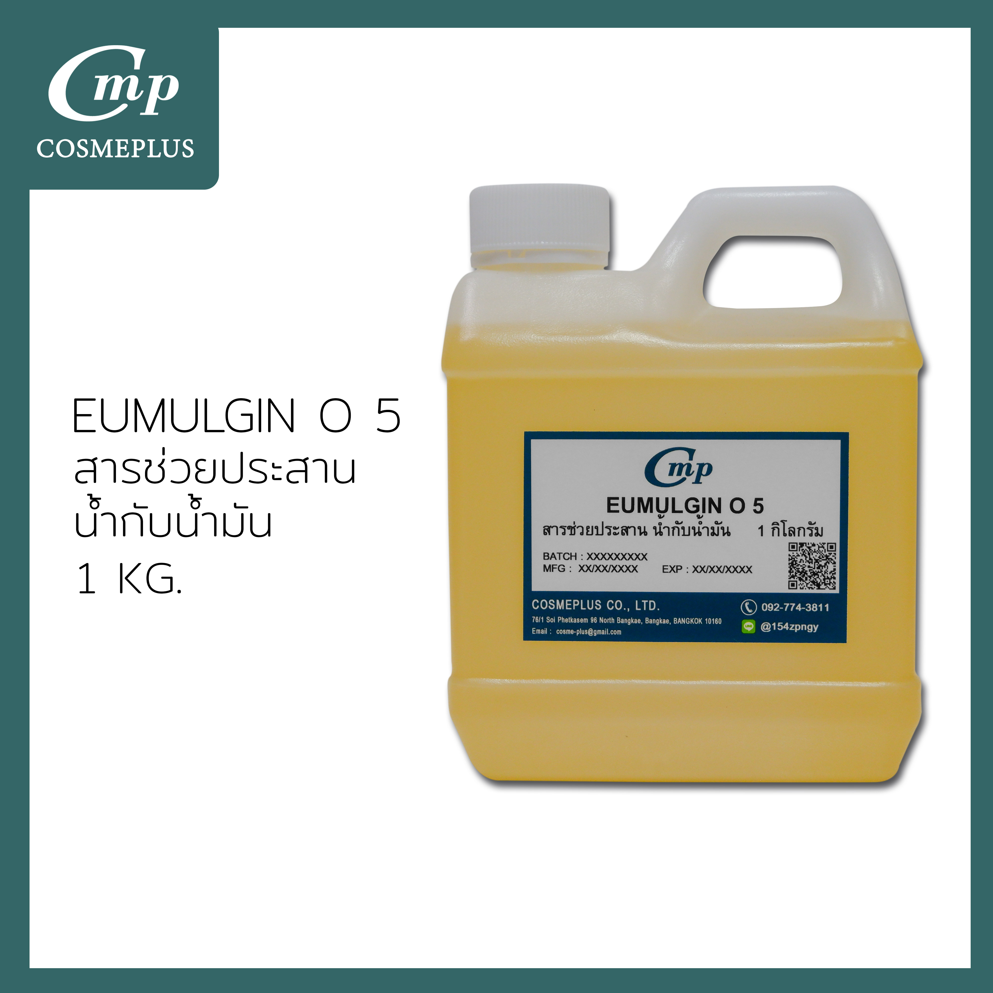 EUMULGIN O 5 [ Oleth-5 ] ขนาด 1 กิโลกรัม | Lazada.co.th