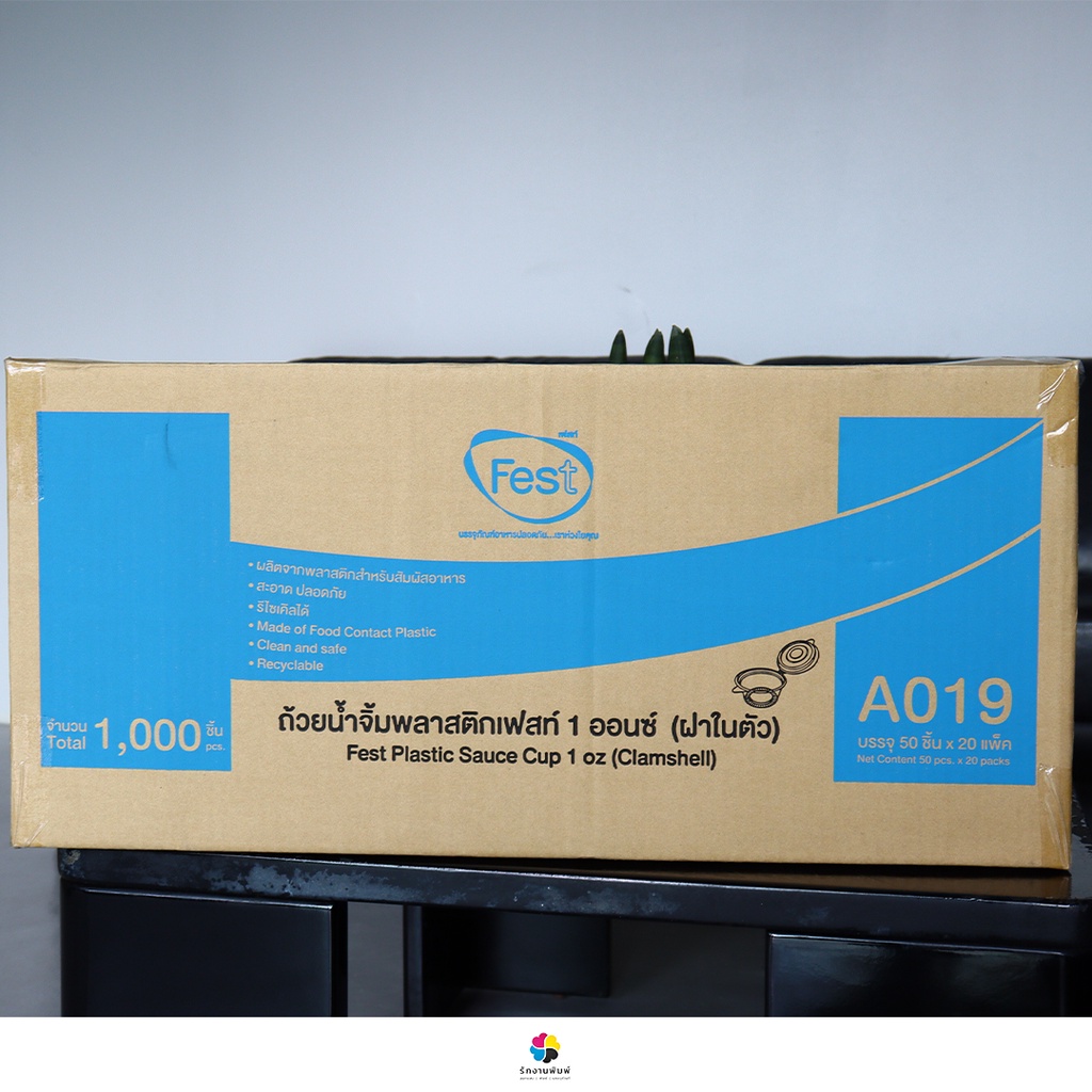 (ขายยกแพ็คมี 50 ชิ้น) A019 ถ้วยน้ำจิ้มพลาสติกเฟสท์ 1 ออนซ์ (มีฝาติดในตัว) บรรจุ 50 ชิ้น/แพ็ค ...