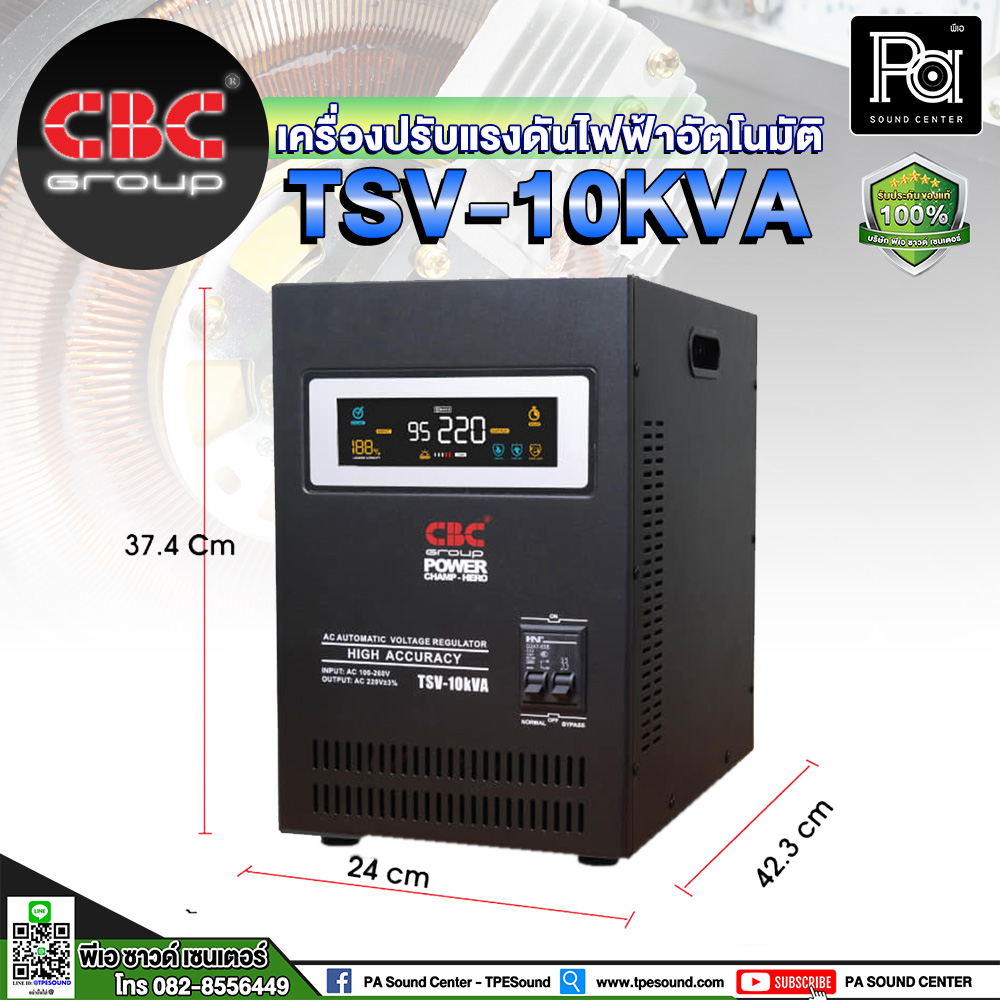 CBC TSV-10KVA เครื่องปรับแรงดันไฟฟ้าอัตโนมัติ TSV 10 KVA Single phase 2700W ปรับแรงดันอัตโนมัติ ...
