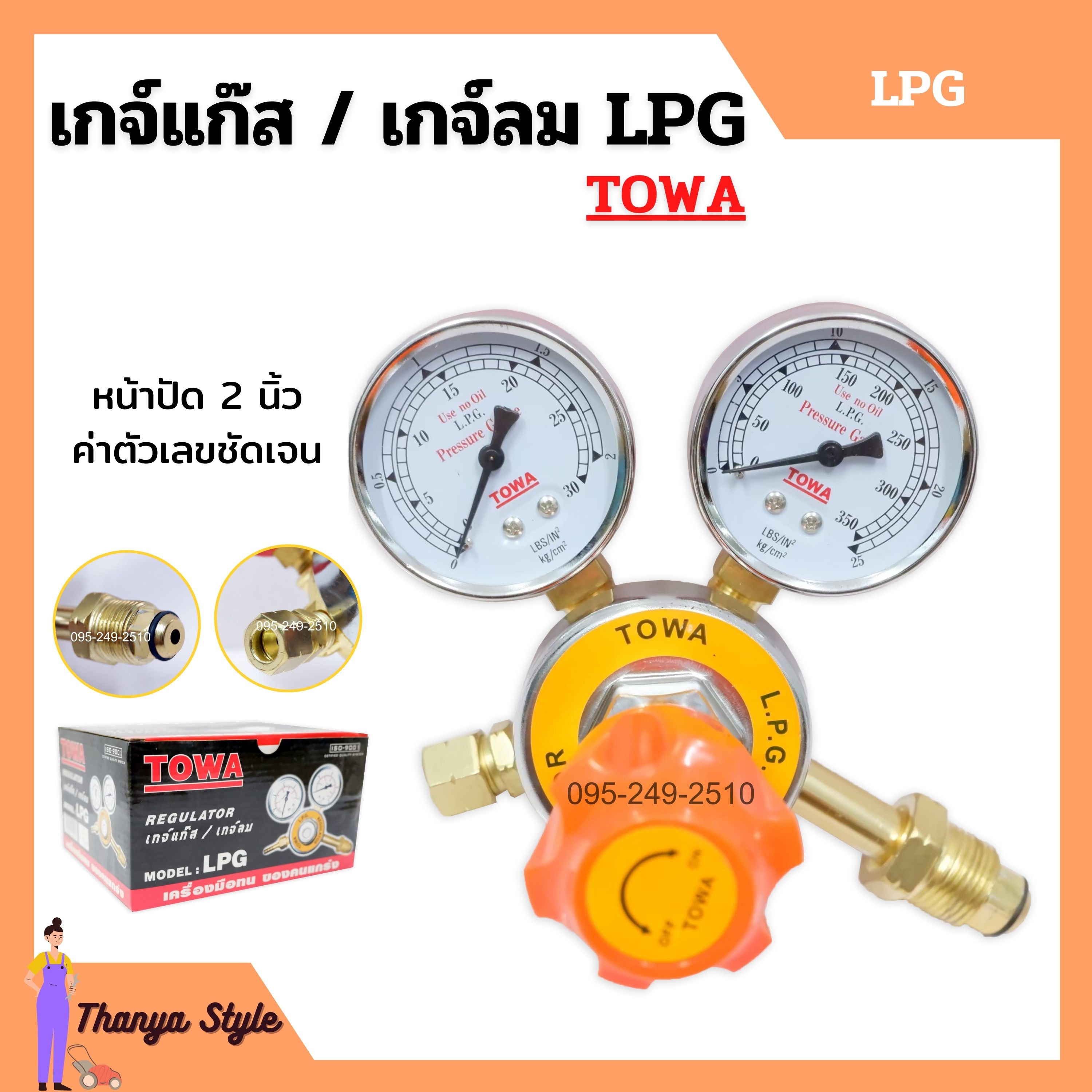 เกย์วัดลมแรงดัน เกจ์วัดลม เกจ์แก๊ส LPG ยี่ห้อ TOWA | Lazada.co.th
