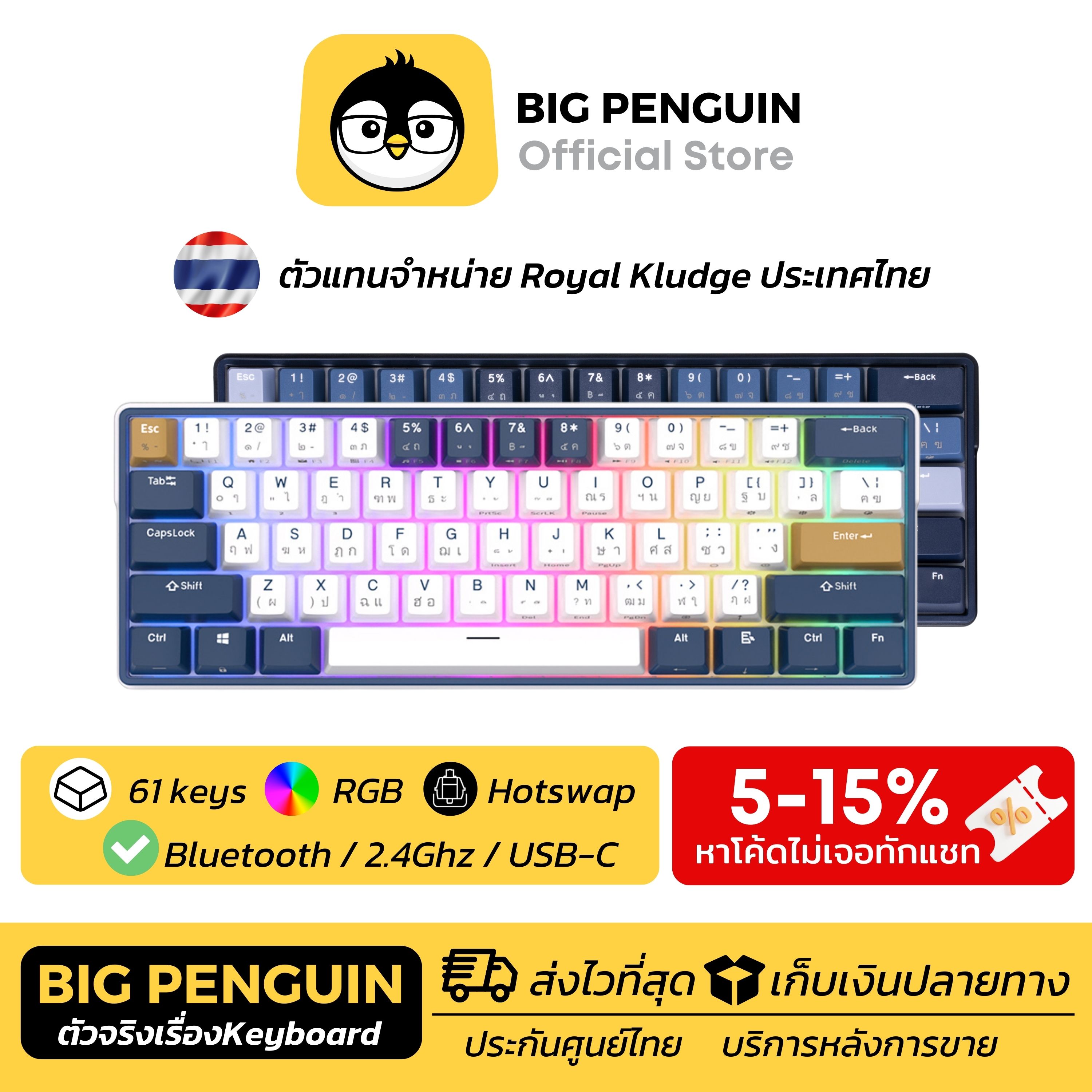 Royal Kludge RK61 PLUS [รุ่นใหม่] RGB Hotswap RK/ คีย์ไทย / คีย์บอร์ด ...