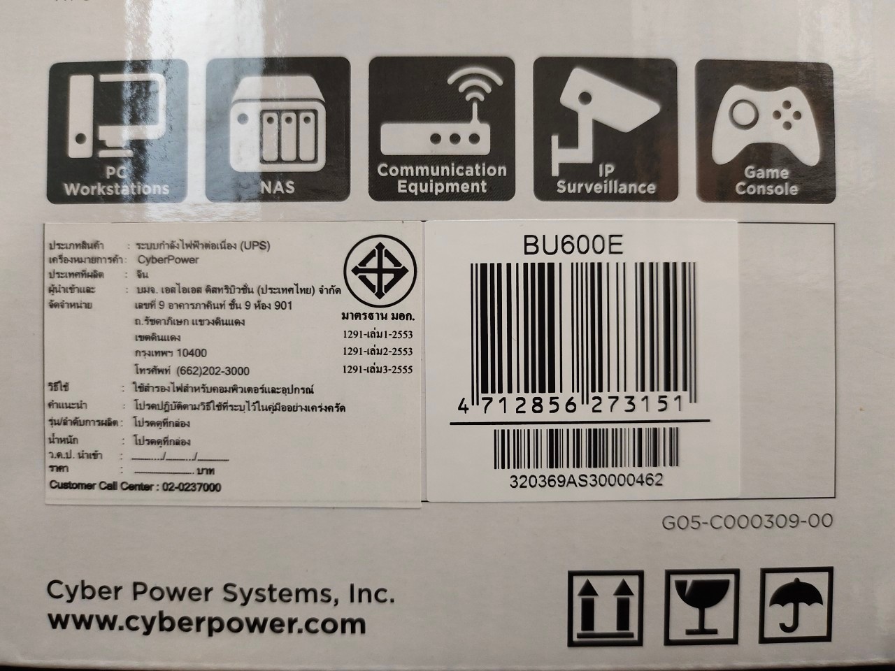 BU600E เครื่องสำรองไฟฟ้า CyberPower 600VA/360W Capacity UPS - Vnix ...