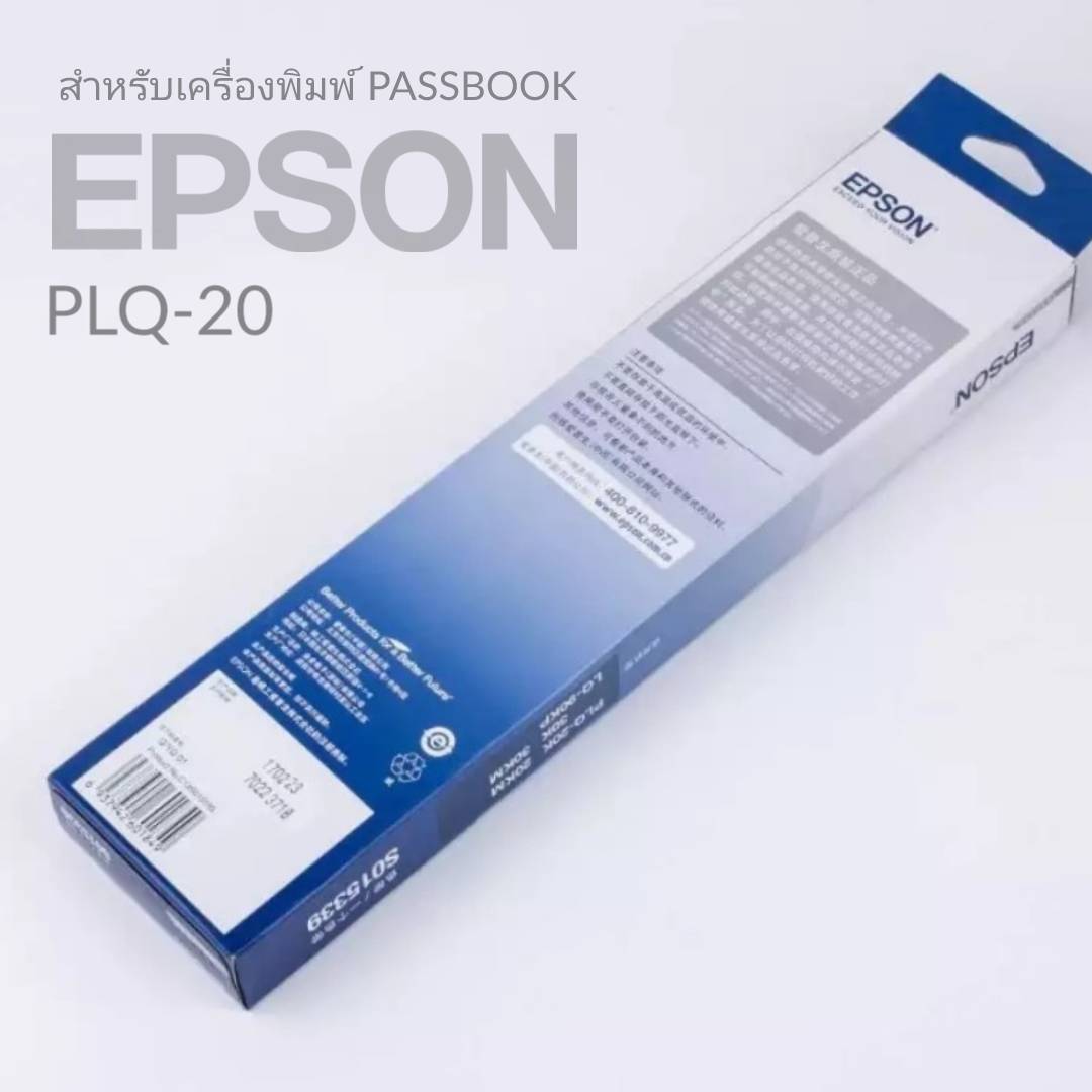 Epson S015592 ผ้าหมึกพร้อมตลับของแท้ Original Ribbon ใช้กับเครื่อง ...