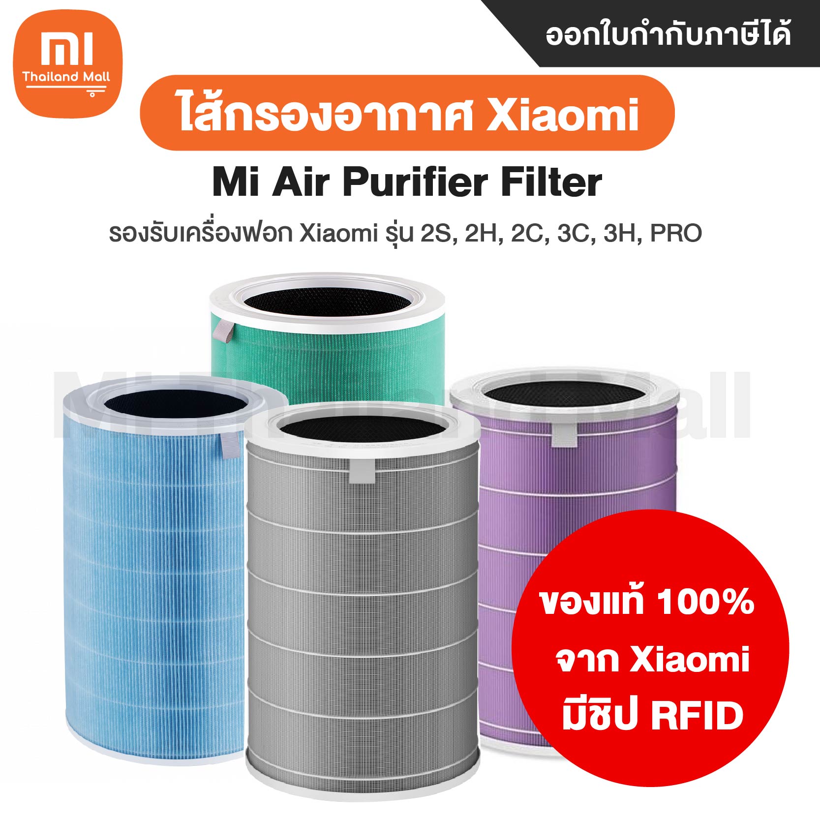 ของแท้ 100 จาก Xiaomi Xiaomi Mi Mijia Air Purifier Filter 3C Pro 3h 2S ...