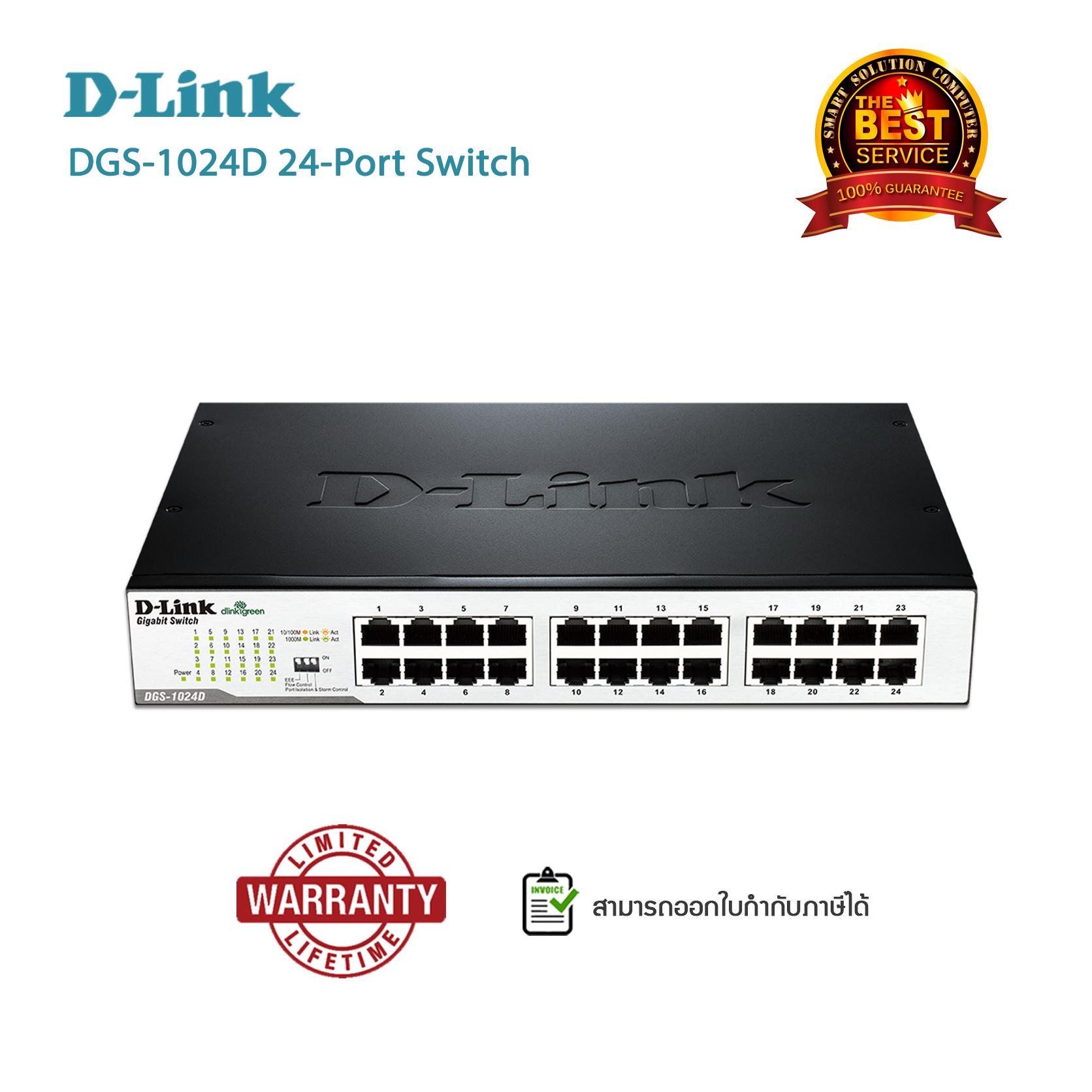 D-Link DGS-1024D 24-Port Gigabit Unmanaged Desktop Switch - Smart ...