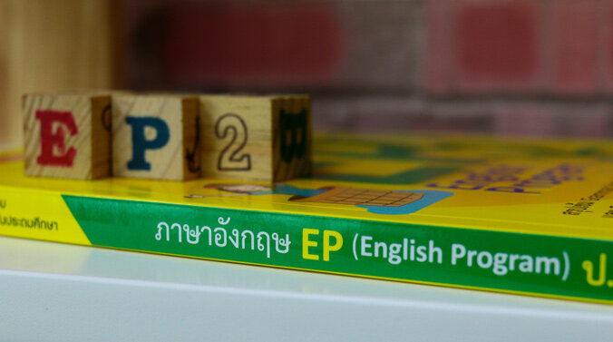 หนังสือ ภาษาอังกฤษ EP (English Program) ป.2 ภัณฑิรา วรานุเคราะห์โชค - Tigersky Books - ThaiPick