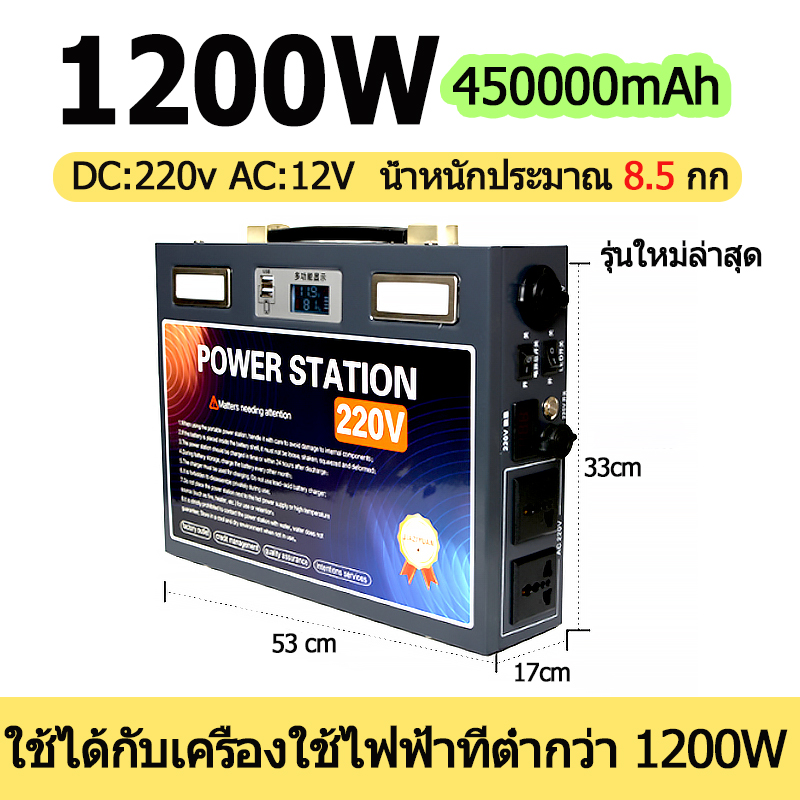 power box แคมป์ปิ้ง power station พาวเวอร์ box กล่องพาวเวอร์ box แบต ...