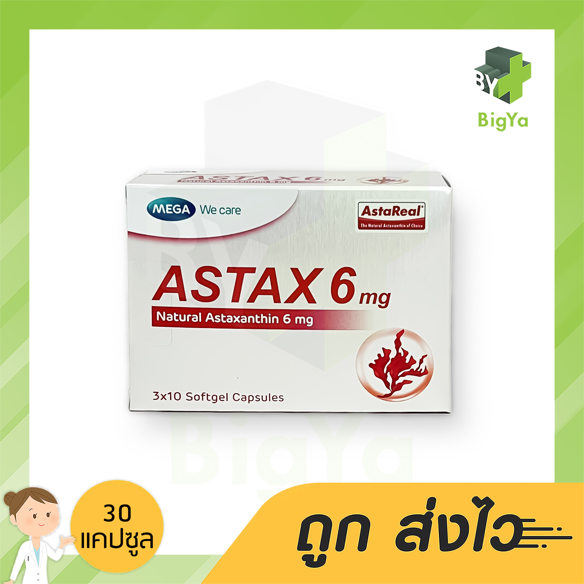 Mega Astax 6 mg ช่วยดูแลผิวให้กลับมาดูอ่อนเยาว์ ลดการอ่อนล้าจากการใช้ ...