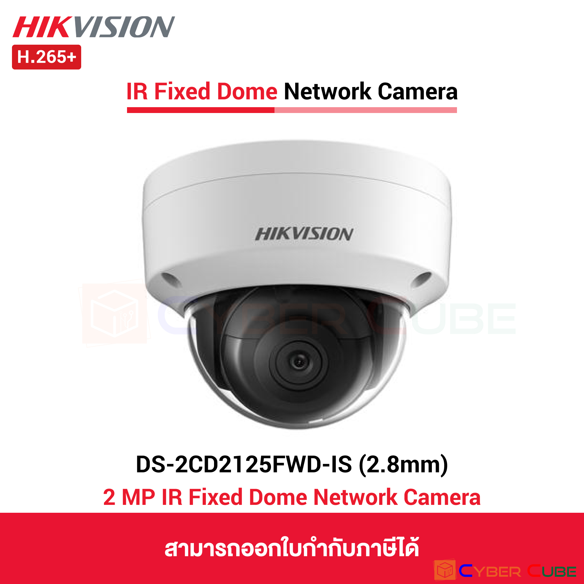 CLEARANCE HIKVISION DS-2CD2125FWD-IS (2.8mm) 2MP ( DarkFighter ) Fixed Dome Network Camera ( IP ...