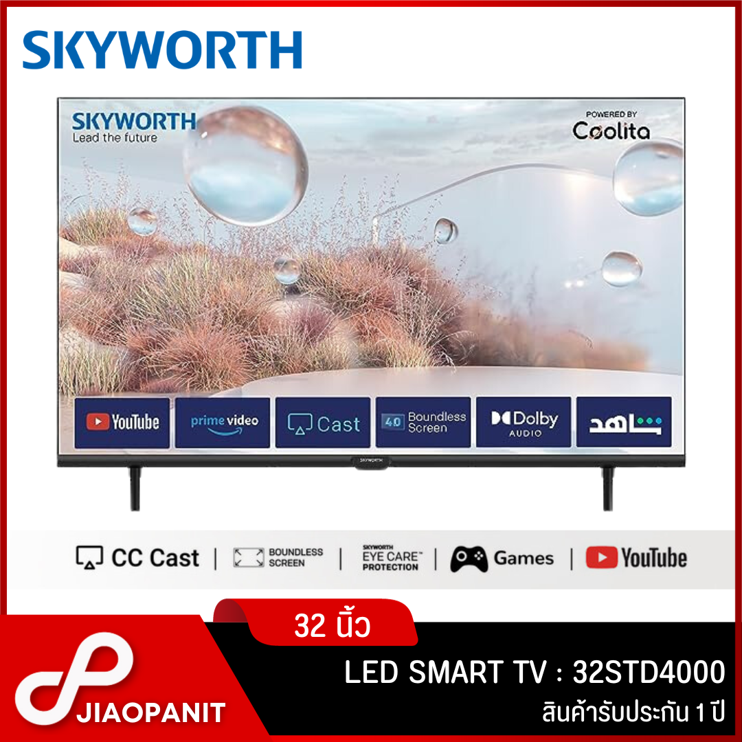 SKYWORTH LED SMART TV ทีวี 32 นิ้ว รุ่น 32STD4000 | Lazada.co.th