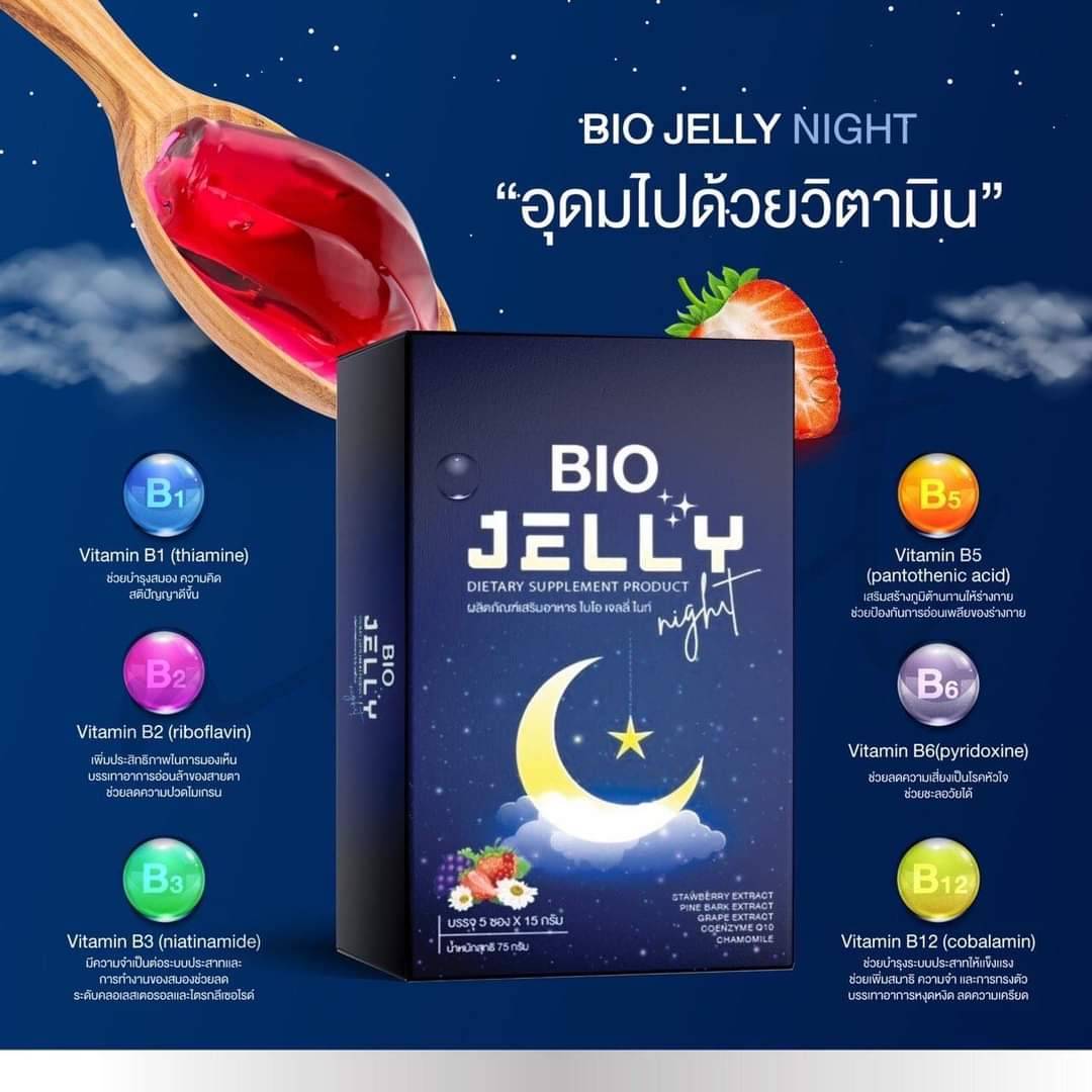 BIO JELLY เจลลี่ไบโอ Jelly Bio บรรจุ5ซอง ขนาด15กรัม - MixASale
