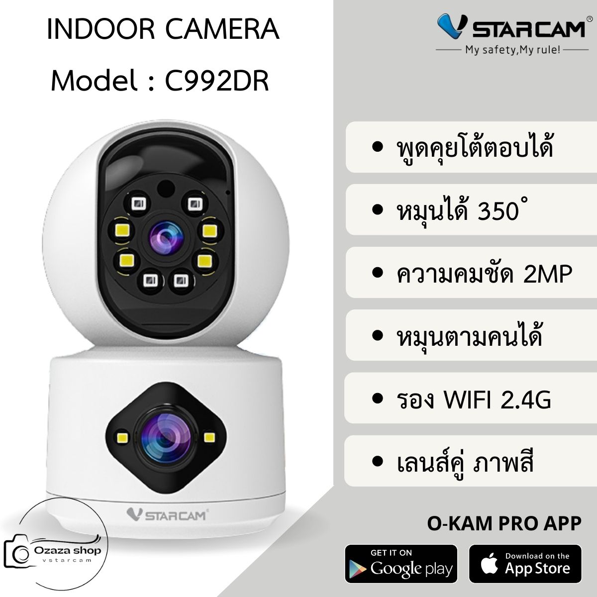Vstarcam C992DR (เลนส์คู่) ความละเอียด 2MP กล้องวงจรปิดไร้สาย Indoor มีระบบ AI สัญญาณเตือน By ...